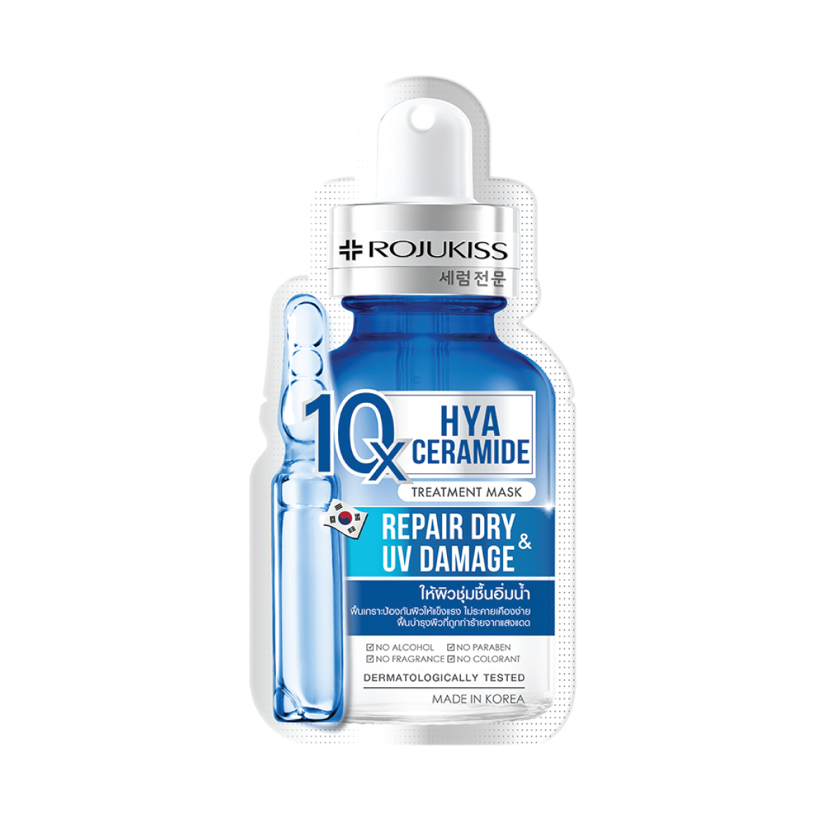 Rojukiss 10X Treatment Mask 24ml | Intensive Serum Mask for Radiant ...