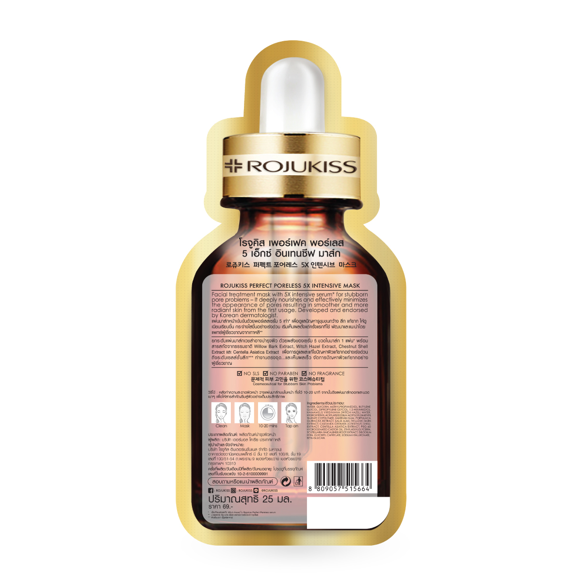 5X INTENSIVE MASK | A concentrated nourishing mask equivalent to the ...