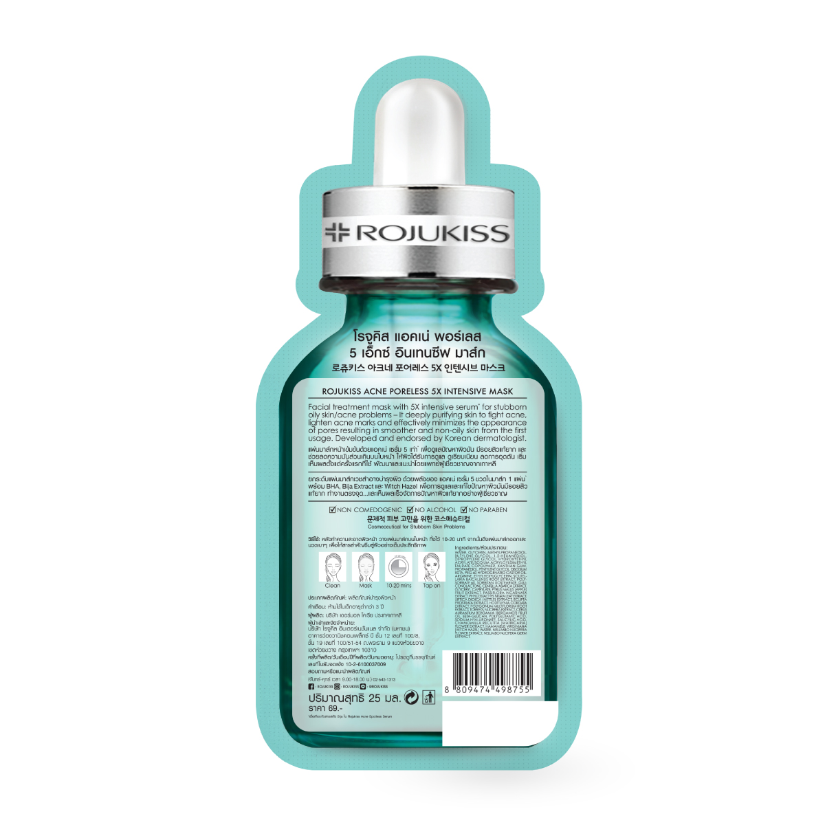 5X INTENSIVE MASK | A concentrated nourishing mask equivalent to the ...