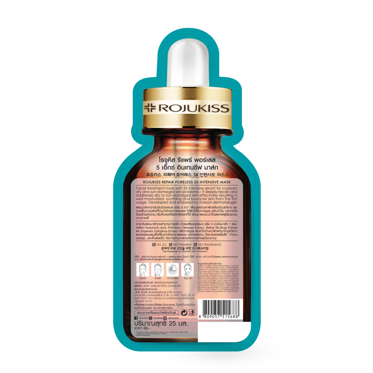 5X INTENSIVE MASK | A concentrated nourishing mask equivalent to the ...