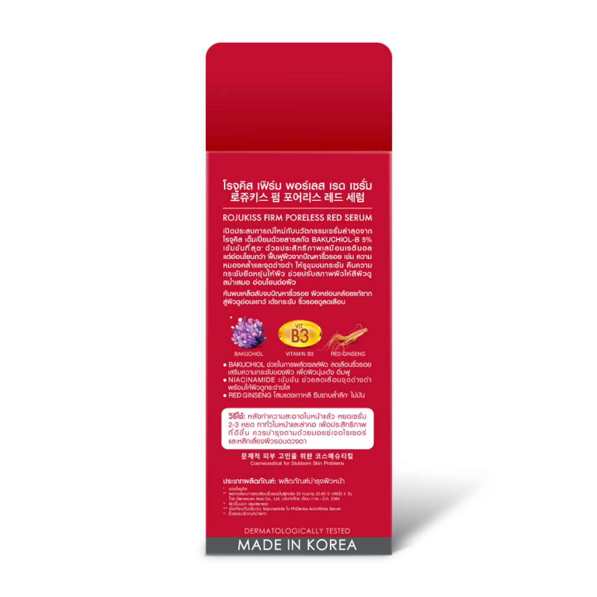 FIRM PORELESS RED SERUM | Serum that reduces the appearance of wrinkles ...